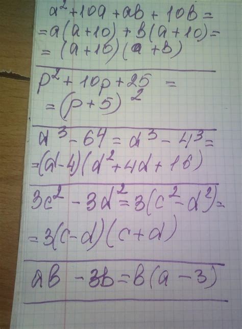 Розкладіть многочлен на множники 4 A 2 10a Ab 10b 3 P 2 10p 25 5 D 3 64