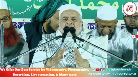 Apne Bache Ko Aap Jo Chaye Banye Mulana Akbar Shareef Sahab Rashadi