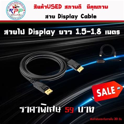 สาย Display Port สายต่อจอคอมคอมพิวเตอร์ Shopee Thailand