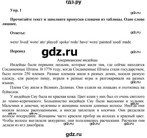 ГДЗ Module 7 1 английский язык 6 класс тренировочные упражнения Spotlight Ваулина Подоляко