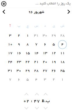 Jalali Shamsi Khorshidi Persian Date Picker For Angular Angular Script