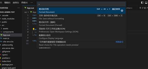 Vue3后台管理框架之代码格式eslintpretty，以及husky 使用vue3 Husky Csdn博客