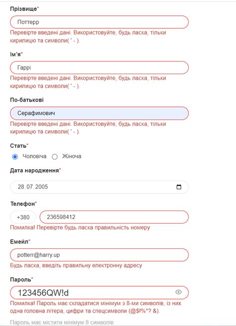 [sp Registration] The System Reports Incorrect Data After Clicking The Зареєструватися Button