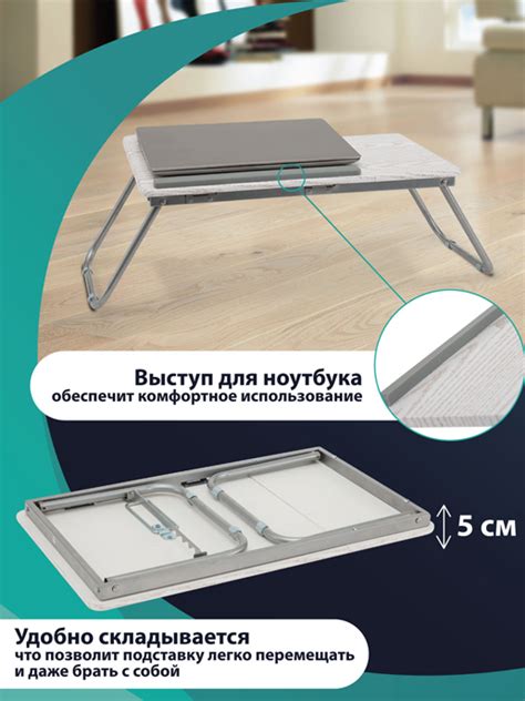 Подставка для ноутбука Оксфорд