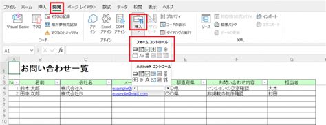 【最新】excelのフォーム機能完全ガイド｜ショートカット・自動登録・エラー対策を徹底解説 Formlab