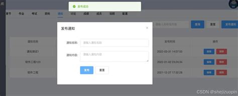 高校课程教学辅助系统的设计与实现（论文）课程辅助教学系统 Csdn博客