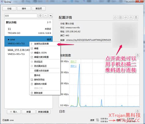 xray一键搭建详细教程 xtrojan黑科技