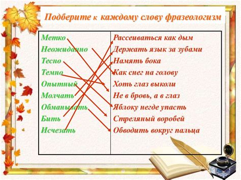 Фразеологизмы - презентация онлайн