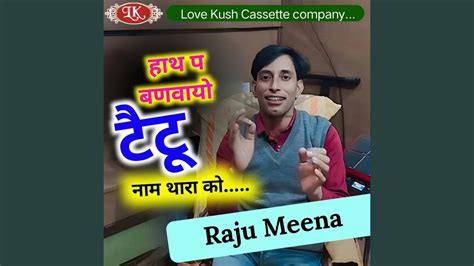 Hath P Banwayo Tetu Nam Thara Ko Youtube