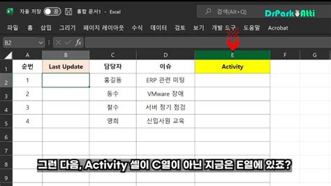 excel 엑셀 특정 셀 값 변경 업데이트 시 오늘 날짜 자동 입력 방법 매크로 보안 경고 제거 방법 닥터박아띠