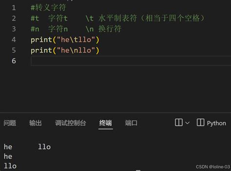 Python 转义字符 Csdn博客