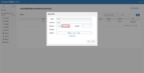 spring cloud alibaba sentinel 流控规则 itviewing