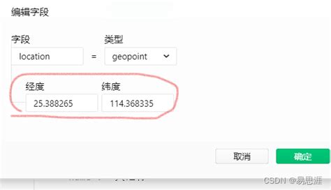 云开发添加地理位置索引失败failedoperation location16755 can‘t extract geo keys