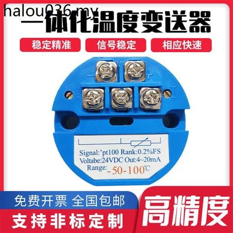 Integrated Temperature Transformer Module Pt100 Thermoresistance 4 20ma Temperature Sensor