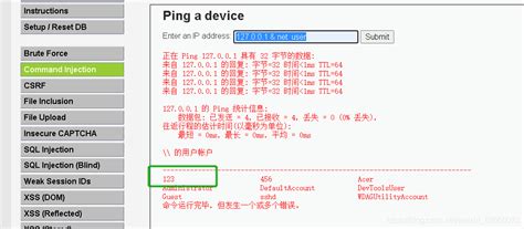Dvwa实战篇 Command Injection（命令注入）command Injection修复 Csdn博客