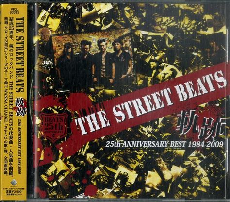 Yahooオークション D00155356cdthe Street Beats ザ・ストリート