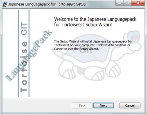 Tortoisegitを日本語化するまでの手順 Fire Sign Blog