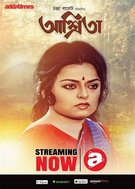 Ashrita (1990) — The Movie Database (TMDB)