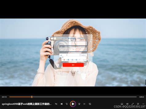 基于springboot vue的网上摄影工作室的开发与实现含文档附万字文档 源码 lw 部署文档 讲解等 csdn博客