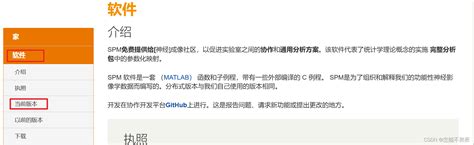 基于matlab软件进行数据分析的平台搭建之spm和tmatlab T工具 Csdn博客