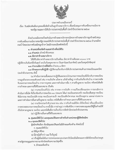 📣 ที่ว่าการอำเภอเมืองกระบี่ จังหวัดกระบี่ Facebook