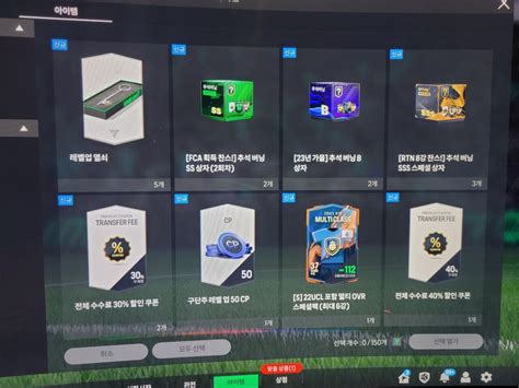 와 역대급이다 Ea Fc 온라인 에펨코리아