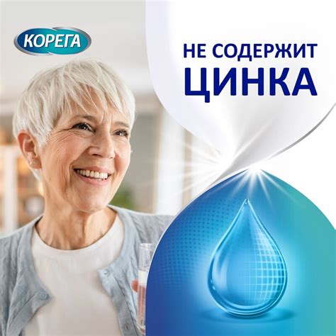 Корега крем для фиксации зубных протезов экстрасильный нейтральный вкус ...