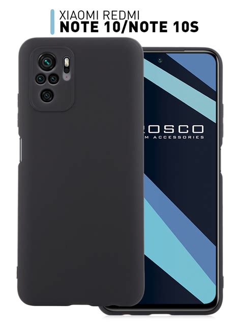 Матовый чехол для Xiaomi Redmi Note 10, Note 10S и Xiaomi POCO M5s ...