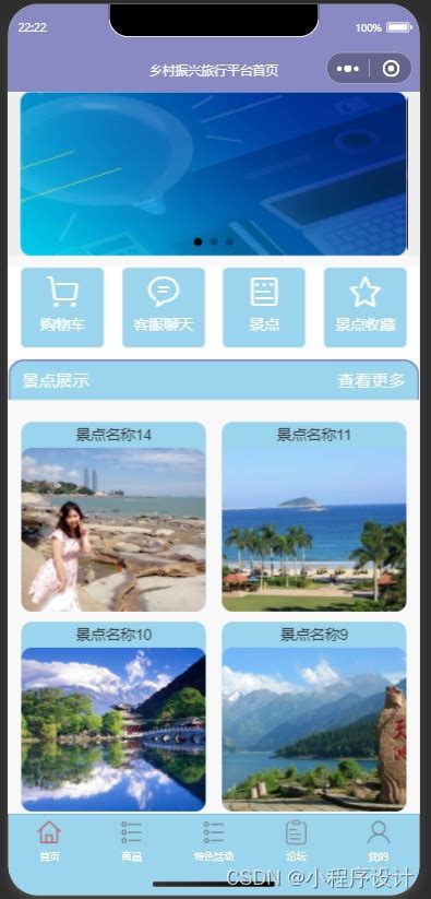 【2024】基于springboot的乡村振兴小程序设计与实现（源码文档指导）乡村小程序模板 Csdn博客