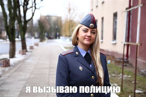 Создать мем девушка девушка полицейский девушка в полицейской форме Картинки Meme