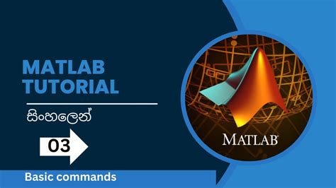Matlab Basic Commands Tutorial 03 Sinhala Youtube
