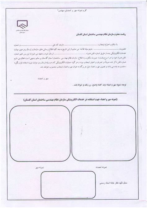 نظام مهندسی گلستان