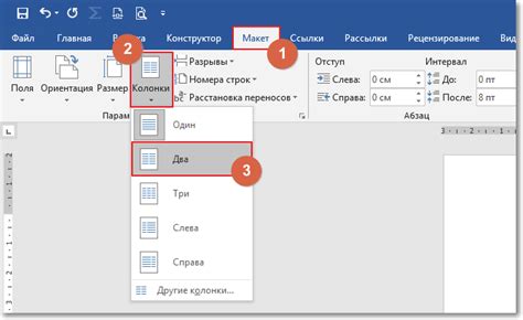 Текст в два столбика Word Word и Excel помощь в работе с программами