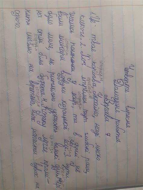 7 Прочитайте речення та виконайте завдання 1 Це твоя корогва Україно наді мною кл коче