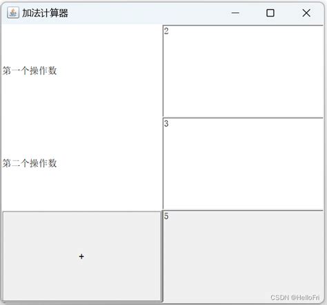 Java图形用户界面设计—加法计算器java用图形用户界面编写一个计算器 Csdn博客 Java图形用户界面设计—加法计算器java用图形用户界面编写一个计算器 Csdn博客