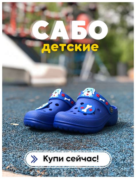 Кроксы дисней — купить по низкой цене на Яндекс Маркете