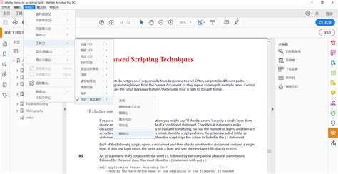 Acrobat Dc软件如何自定义工作编辑界面的菜单方法 知乎
