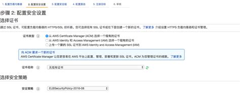 使用aws application load balancer实现基于主机名的路由分发 亚马逊aws官方博客