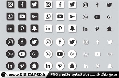 دانلود ایکون شبکه های فضای مجازی دیجیتال پی اس دی تخصصی ترین مرجع