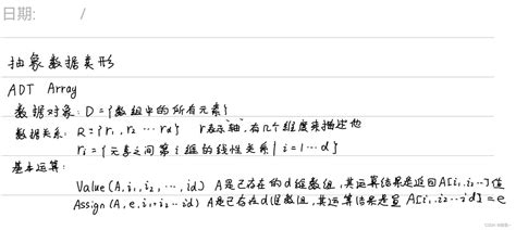 数组的基本概念数组维数确定后数据元素个数和元素之间的关系不再发生改变适合用 Csdn博客