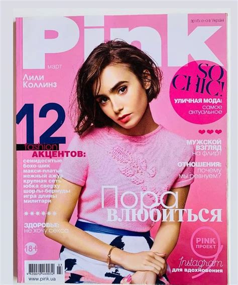Журнали Pink — ціна 85 грн у каталозі Журнали Купити товари для спорту за доступною ціною на