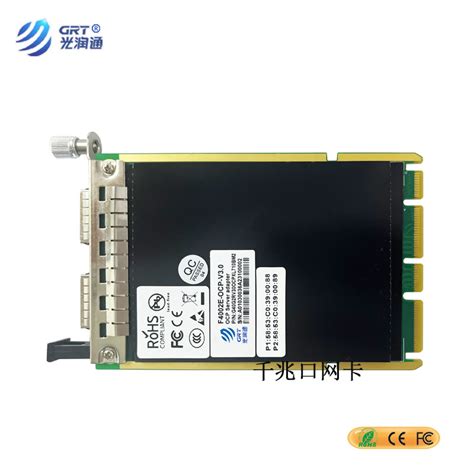 光润通 40g Ocp3 0网卡 F4002e Ocp V3 0 Xl710芯片双光口适配ocp服务器网卡 虎窝淘