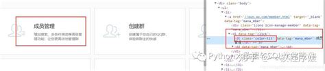 python爬虫使用selenium爬qq群的成员信息（全自动实现自动登陆） 知乎