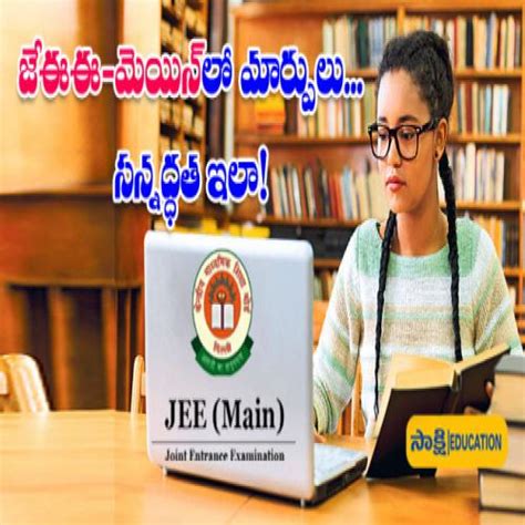 JEE Mainల సలబస మరపల JEE Main 2024 Syllabus Changes Sakshi Education JEE Mainల సలబస మరపల JEE Main 2024 Syllabus Changes Sakshi Education