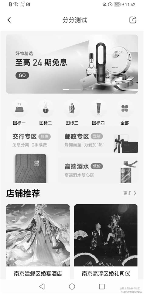 Flutter App开发黑白化ui实现方案colorfilteredflutter Colorfiltered Csdn博客