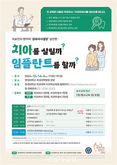 환자는 ‘언제 그리고 ‘어떻게 치료 의사결정을 할까 덴탈아리랑