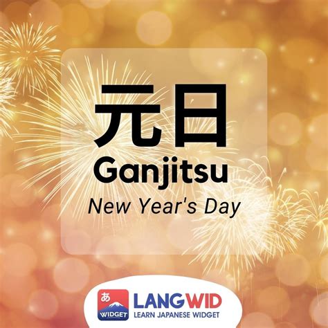 Japanese Holidays That Langwid Learn Japanese Widget