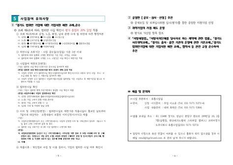 홍보광고지원 경기도 2024년 미디어 홍보 광고 지원 중소기업 모집 소상공인 자료실 일우아카데미