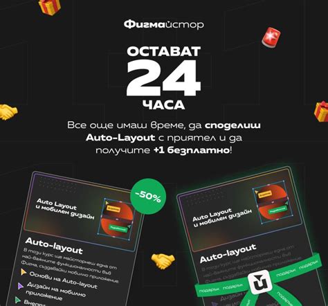 Времето лети Ама и нашата оферта ще отлети Не се бави много че утре 2 1 няма да има И ще