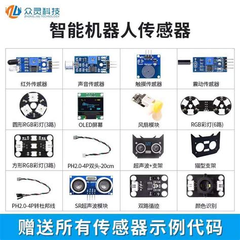 Infrared Module Sound Distance Measurement Obstacle Avoidance Touch Vibration Fan Sensor Robot